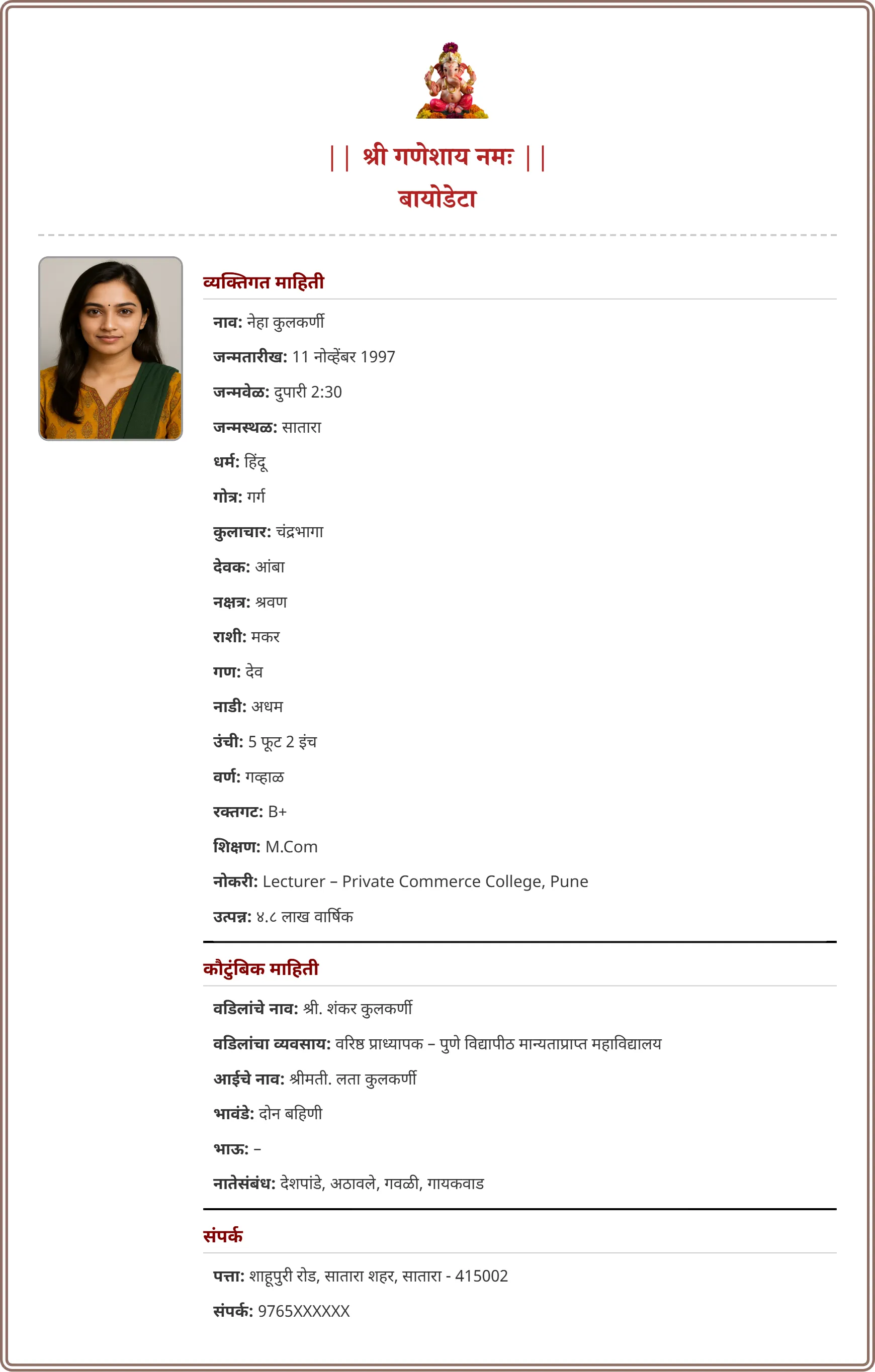 Free Online Marathi Invitation Cards and Biodata Maker.